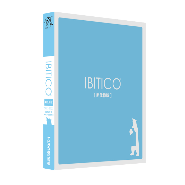 2022-23 IBITICO[新仕様版]サンプル帳│イビケン株式会社 建装事業部